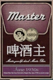 Master Beer | Mafia Wiki | Fandom