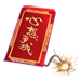 Red Envelope Bomb | Mafia Wars Wiki | Fandom