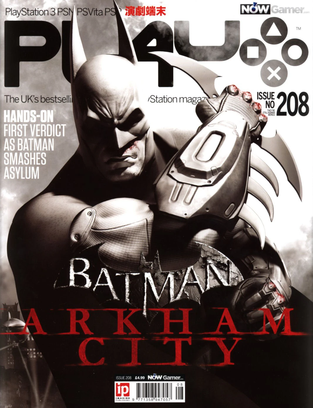 Metal Gear Solid HD Collection | Magazines from the Past Wiki | Fandom