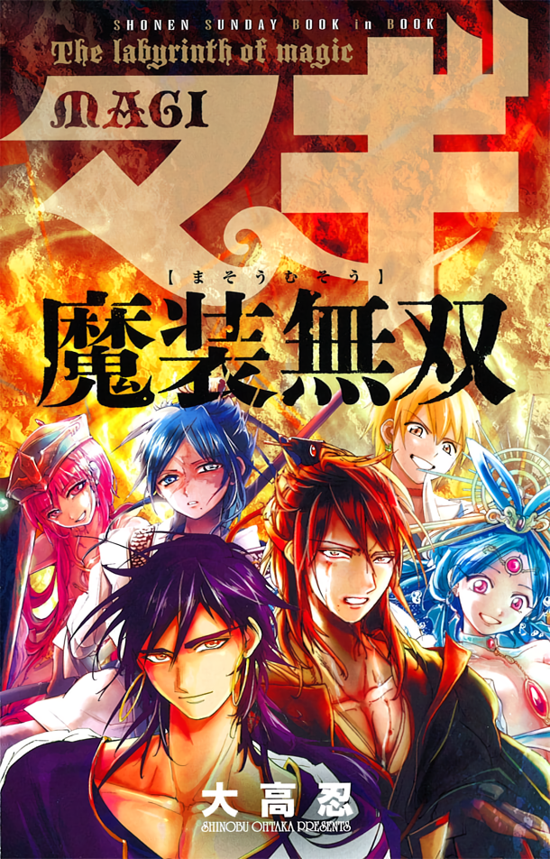Magi: Djinn Equip Warriors | Magi Wiki | Fandom