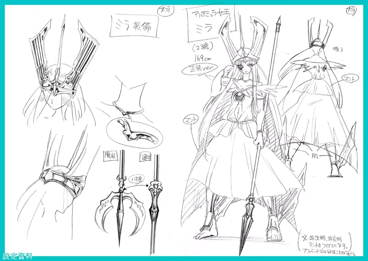 Mira Dianus Artemina | Magi Wiki | Fandom