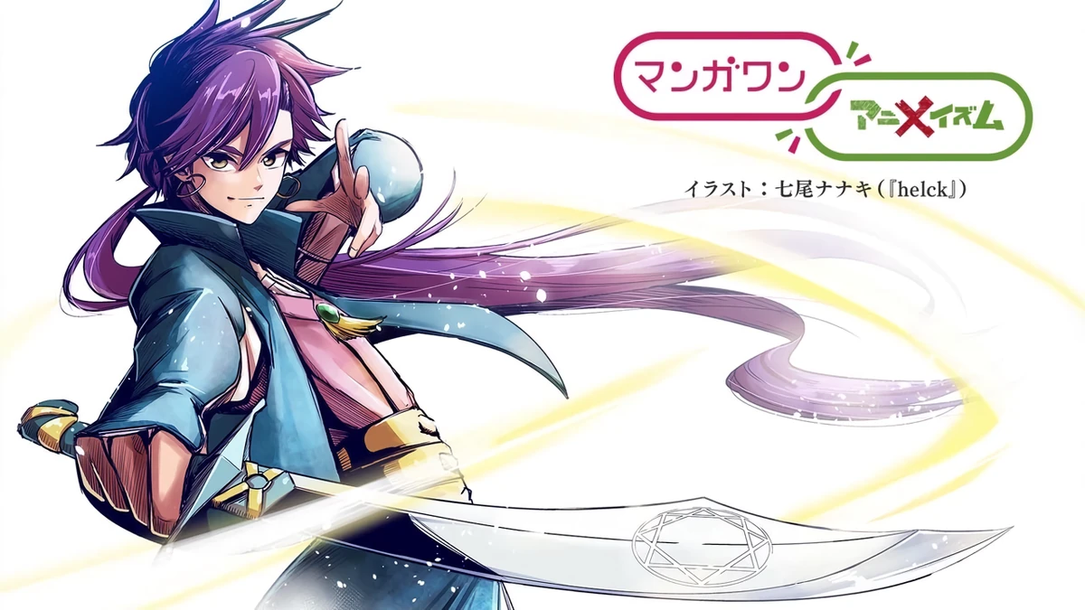 Adventure of Sinbad: Night 109 | Magi Wiki | Fandom