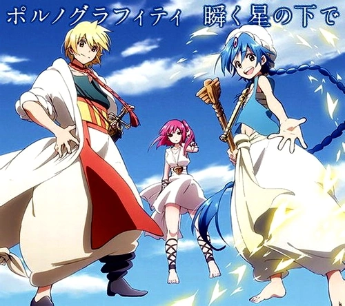 Matataku hoshi no shita de | Magi Wiki | Fandom
