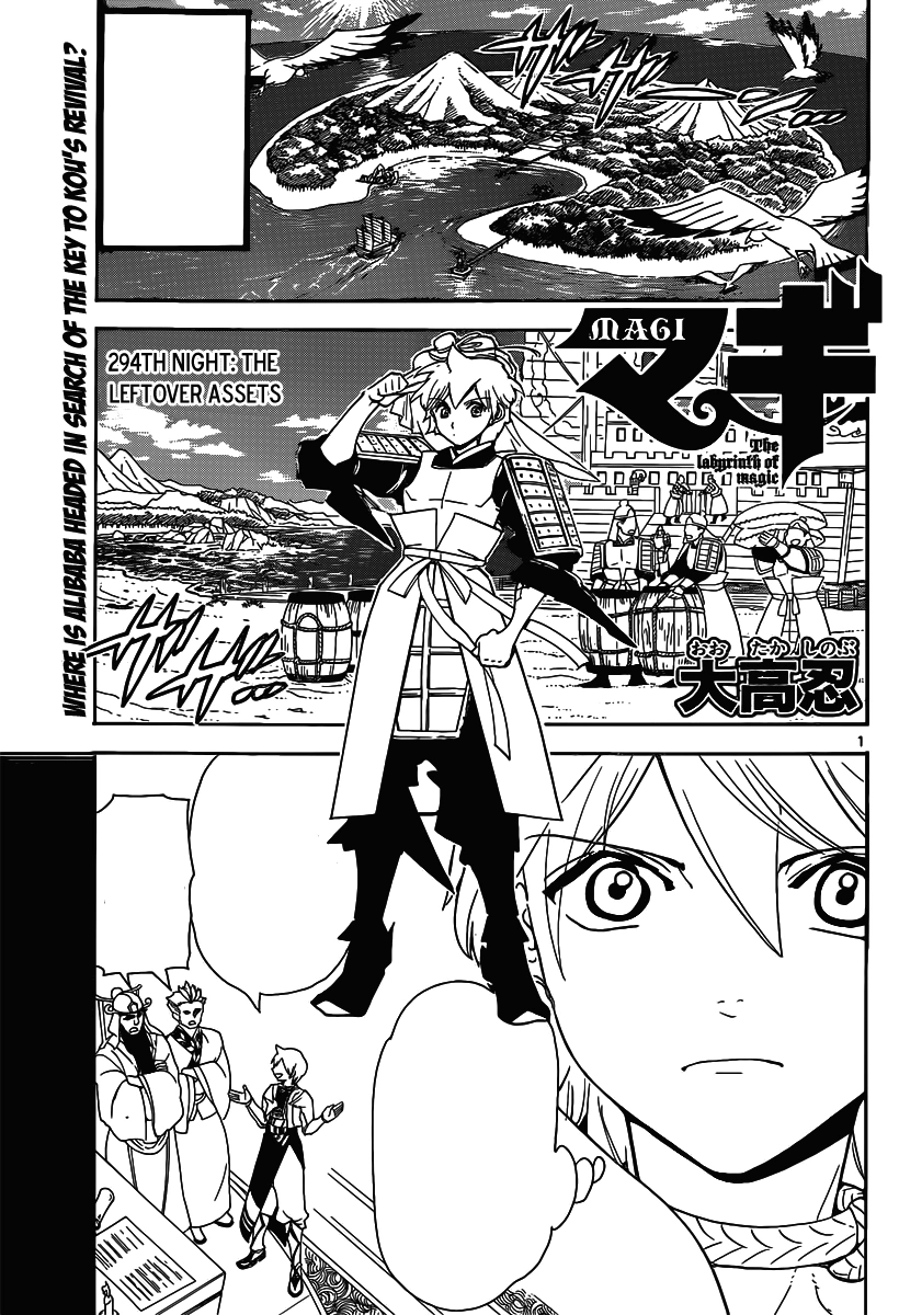 Night 294 | Magi Wiki | Fandom