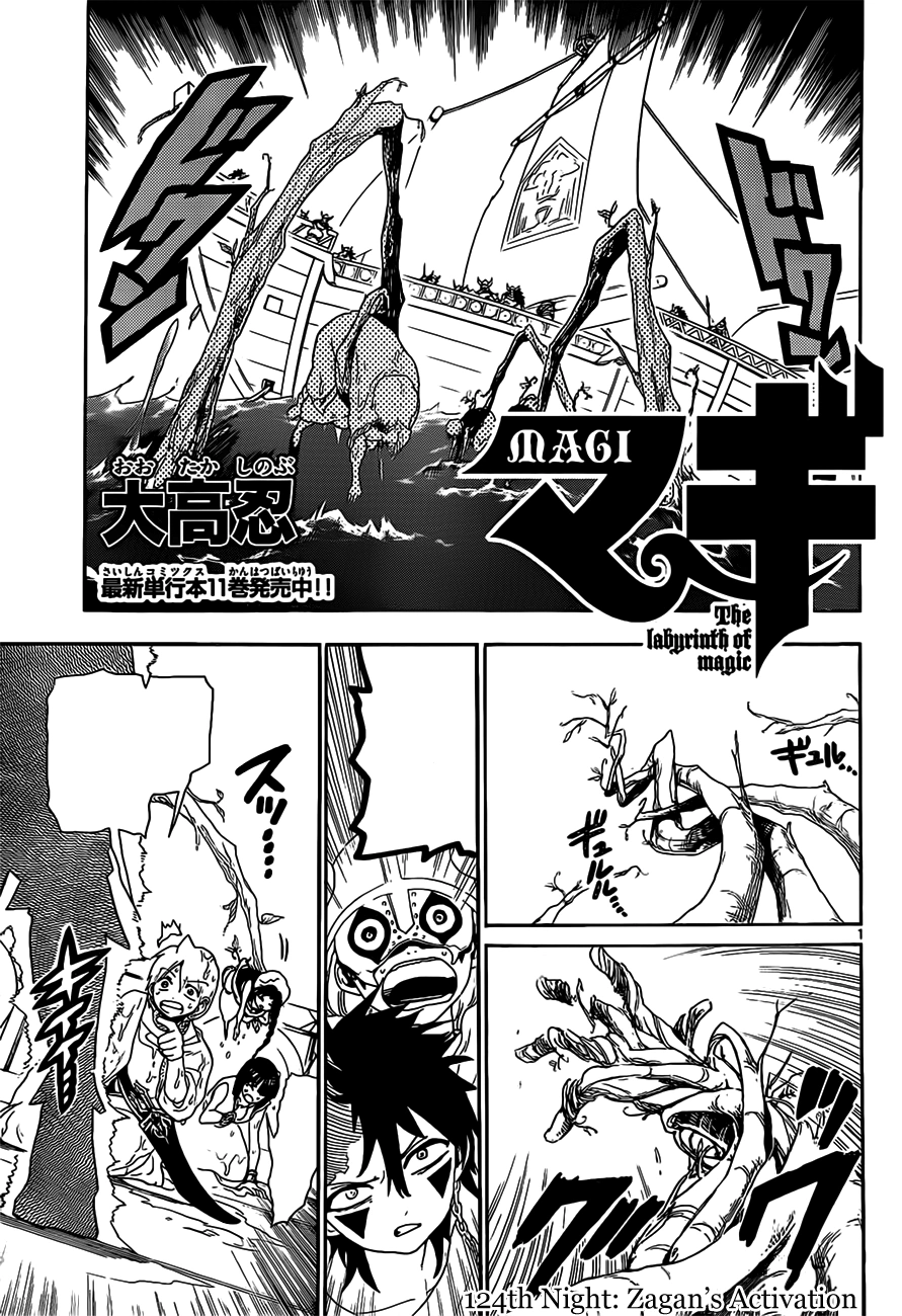 Night 124 | Magi Wiki | Fandom