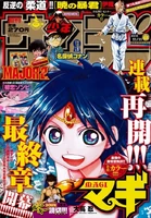 Magi (manga) | Magi Wiki | Fandom
