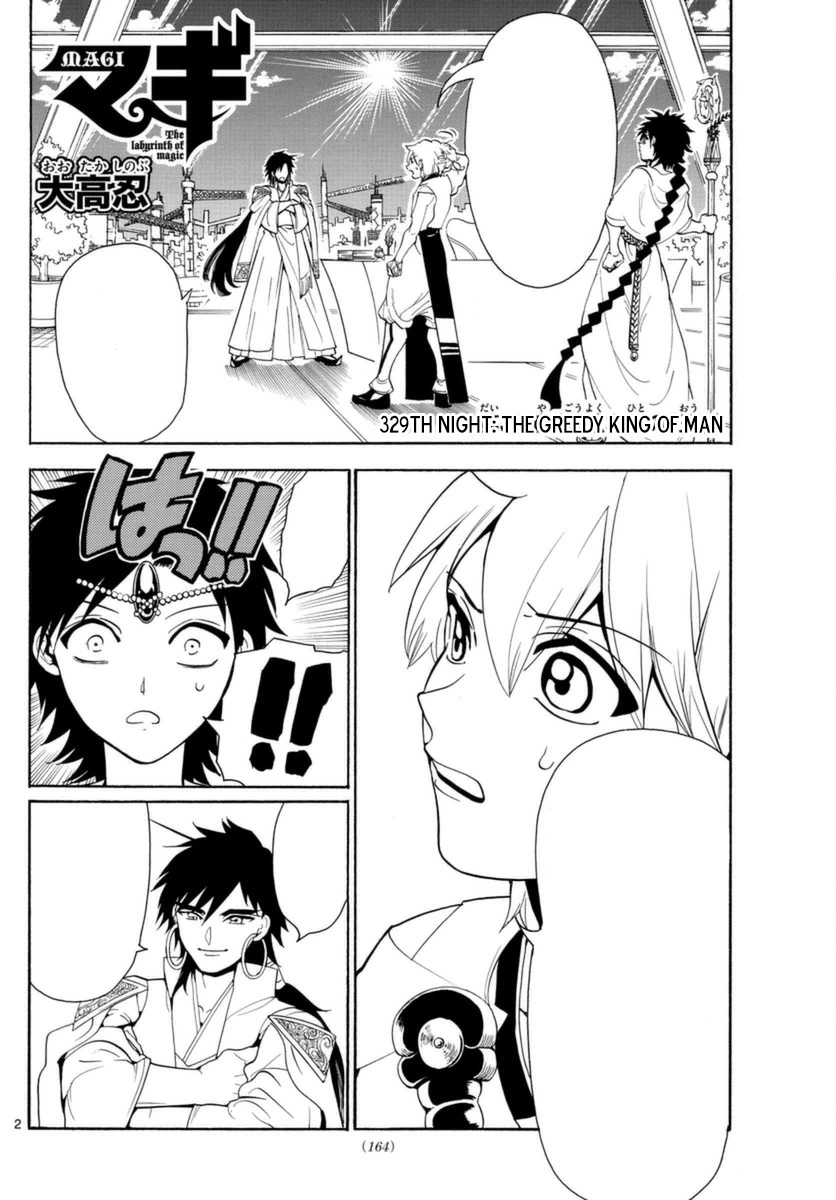 Night 329 | Magi Wiki | Fandom