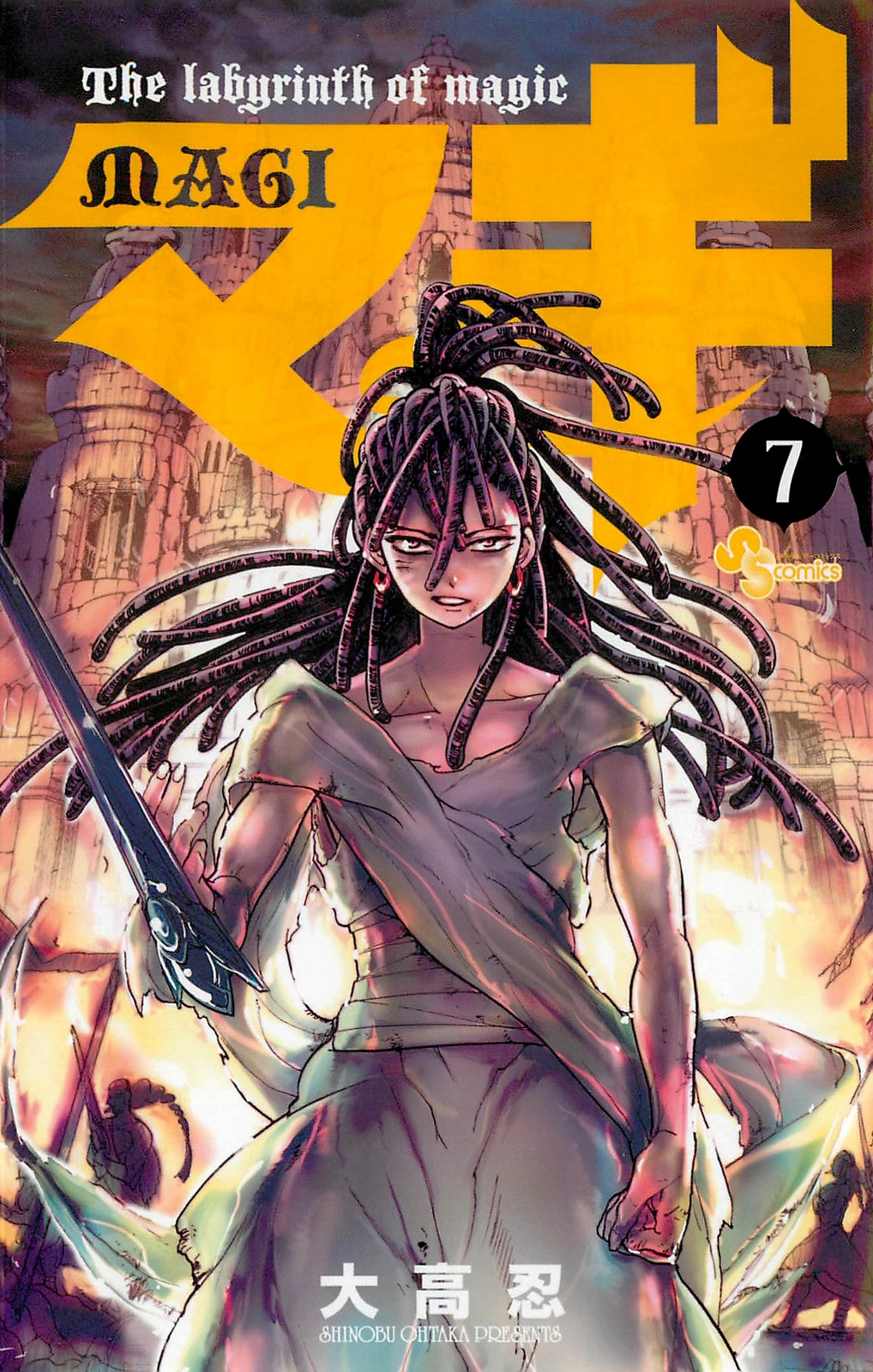 Tom 7 | Magi: The Labyrinth of Magic Wiki | Fandom