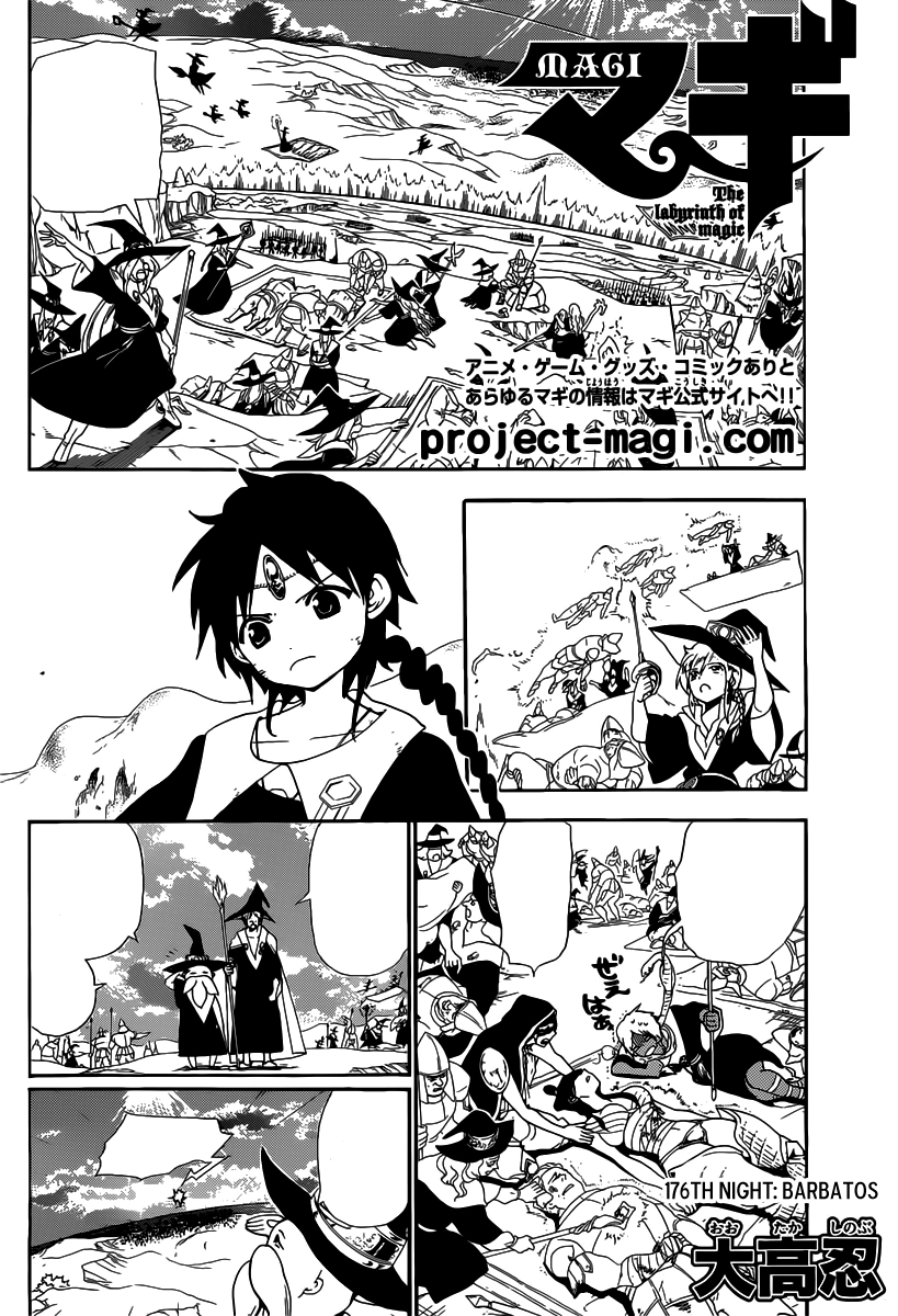 Night 176 | Magi Wiki | Fandom