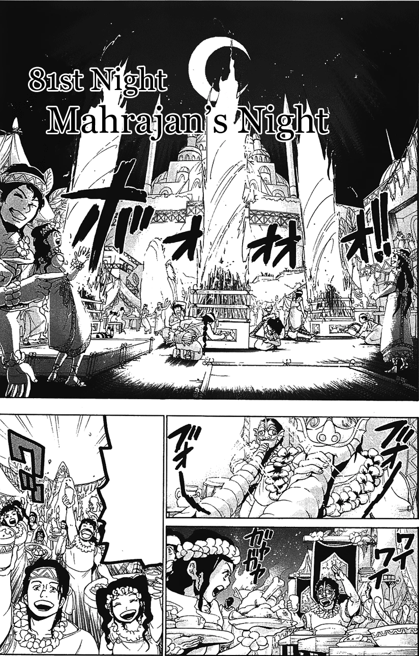 Night 81 | Magi Wiki | Fandom