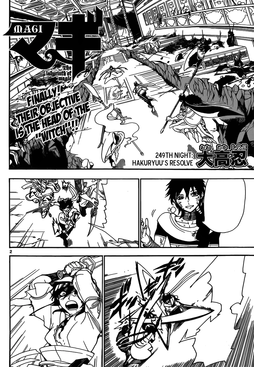Night 249 | Magi Wiki | Fandom