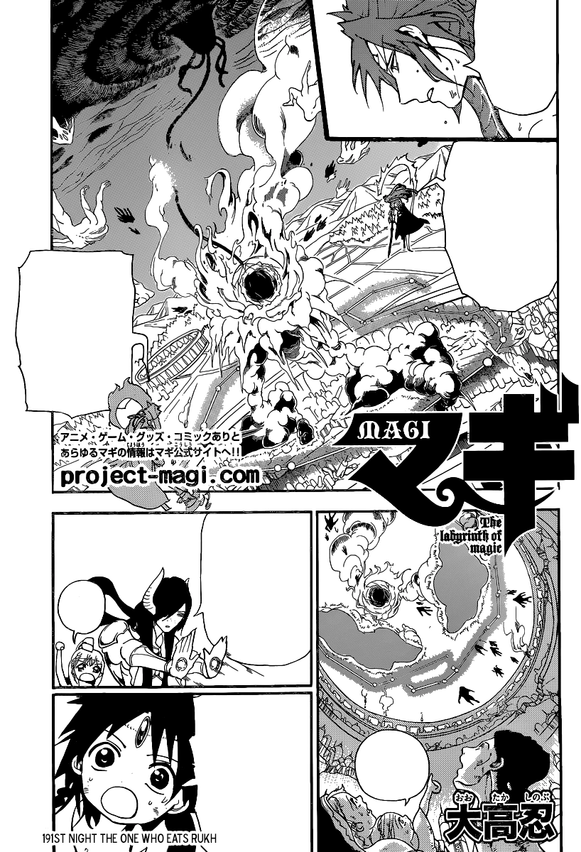 Night 191 | Magi Wiki | Fandom