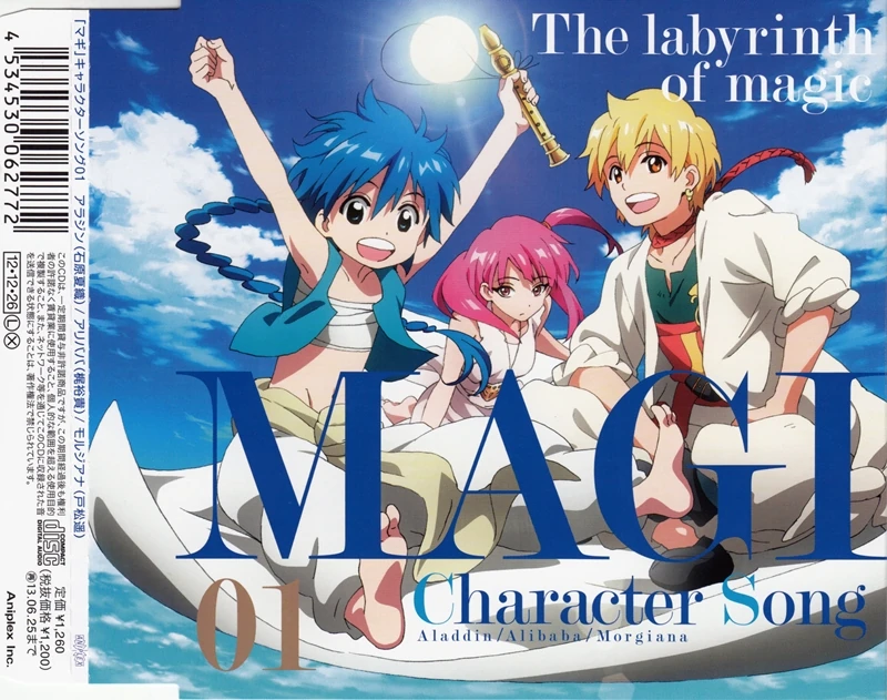 Fanalis (Charakter Song) | Magi Wiki | Fandom