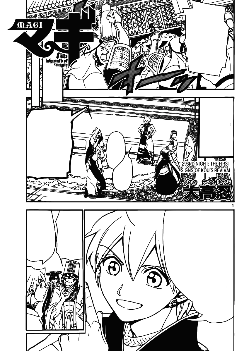 Night 293 | Magi Wiki | Fandom