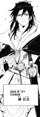 Kôen Ren/Image Gallery | Wikia Magi | Fandom