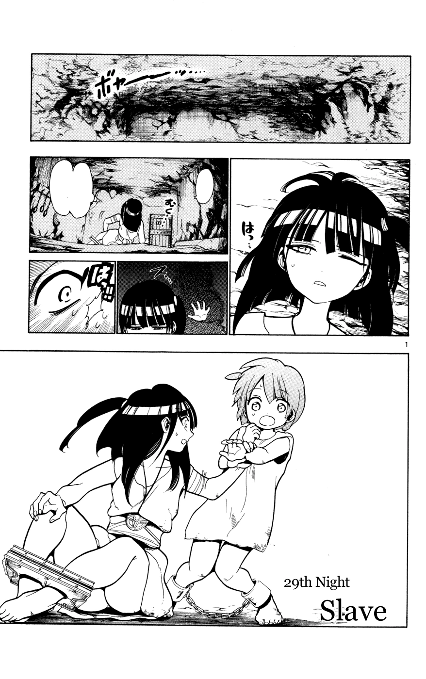 Night 29 | Magi Wiki | Fandom