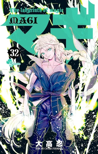Volume 32 | Magi Wiki | Fandom