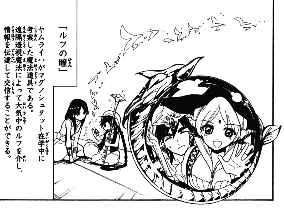 Magia Jasnowidzenia | Magi: The Labyrinth of Magic Wiki | Fandom