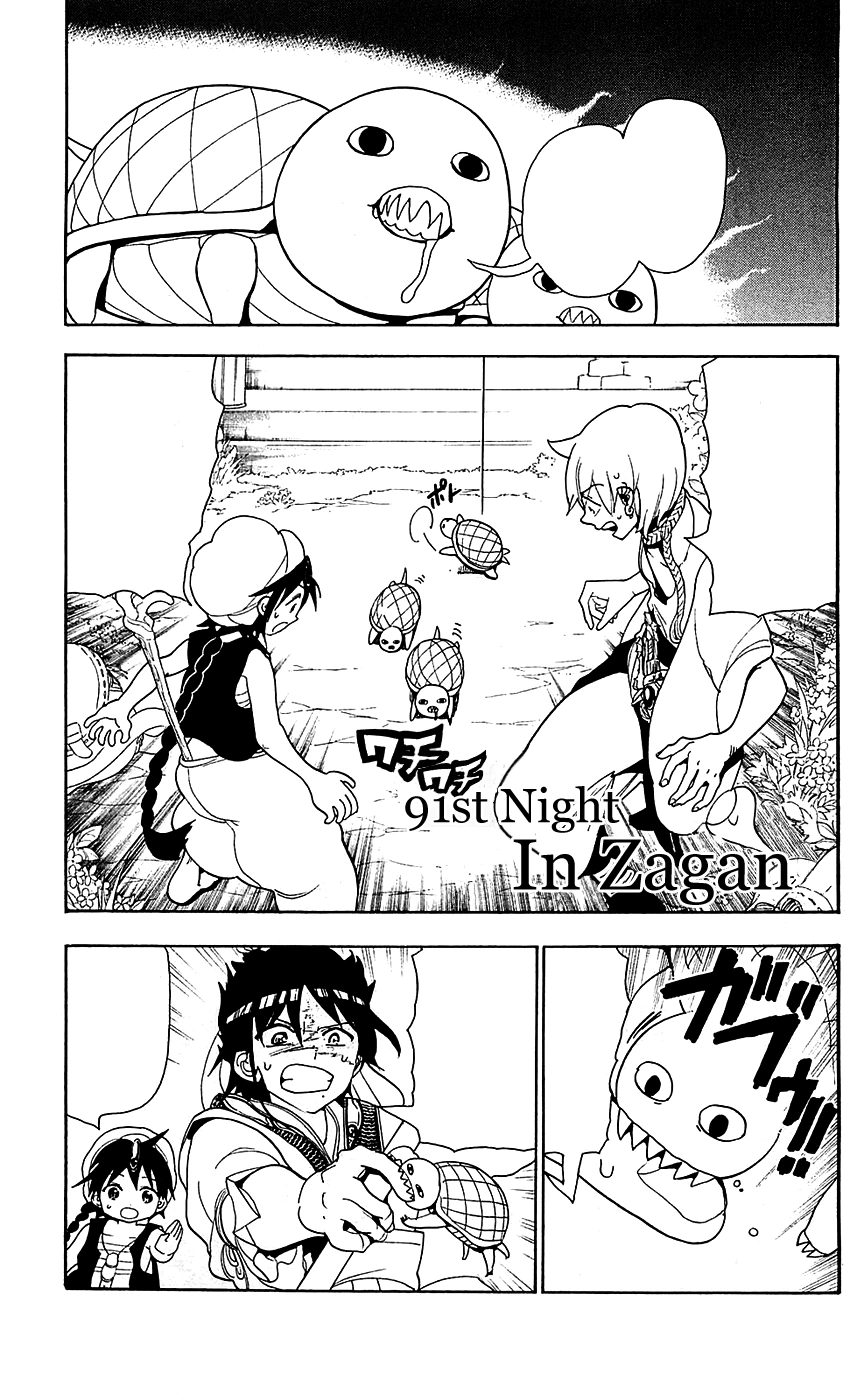 Night 91 | Magi Wiki | Fandom