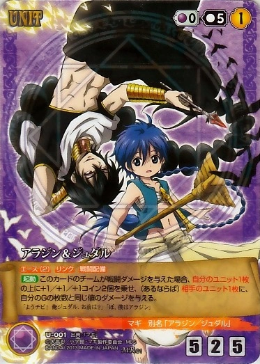 Magi Crusade System/Image Gallery | Magi Wiki | Fandom