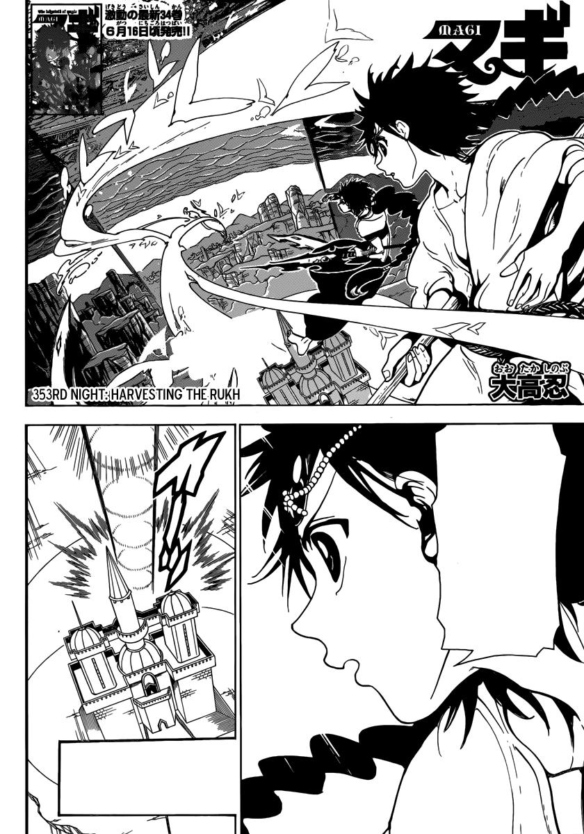 Night 353 | Magi Wiki | Fandom