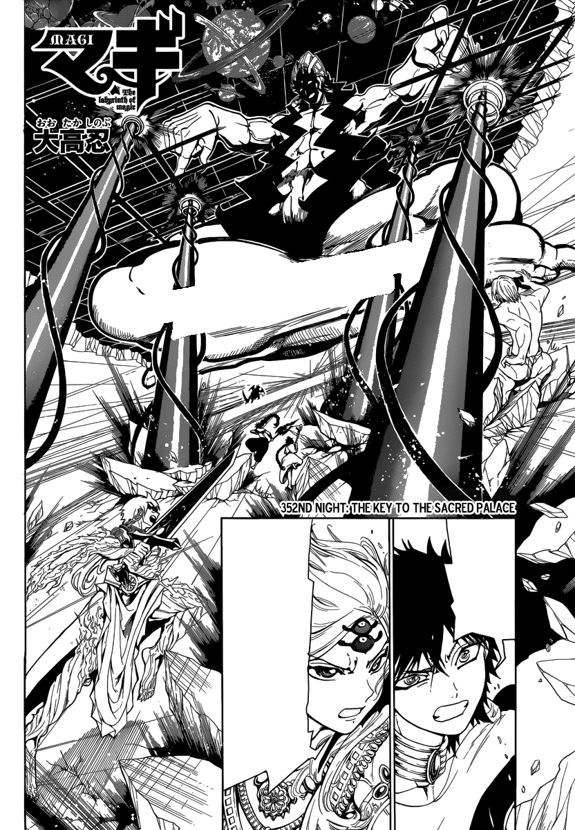 Night 352 | Magi Wiki | Fandom