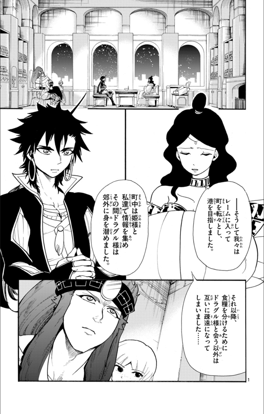 Adventure of Sinbad: Night 59 | Magi Wiki | Fandom