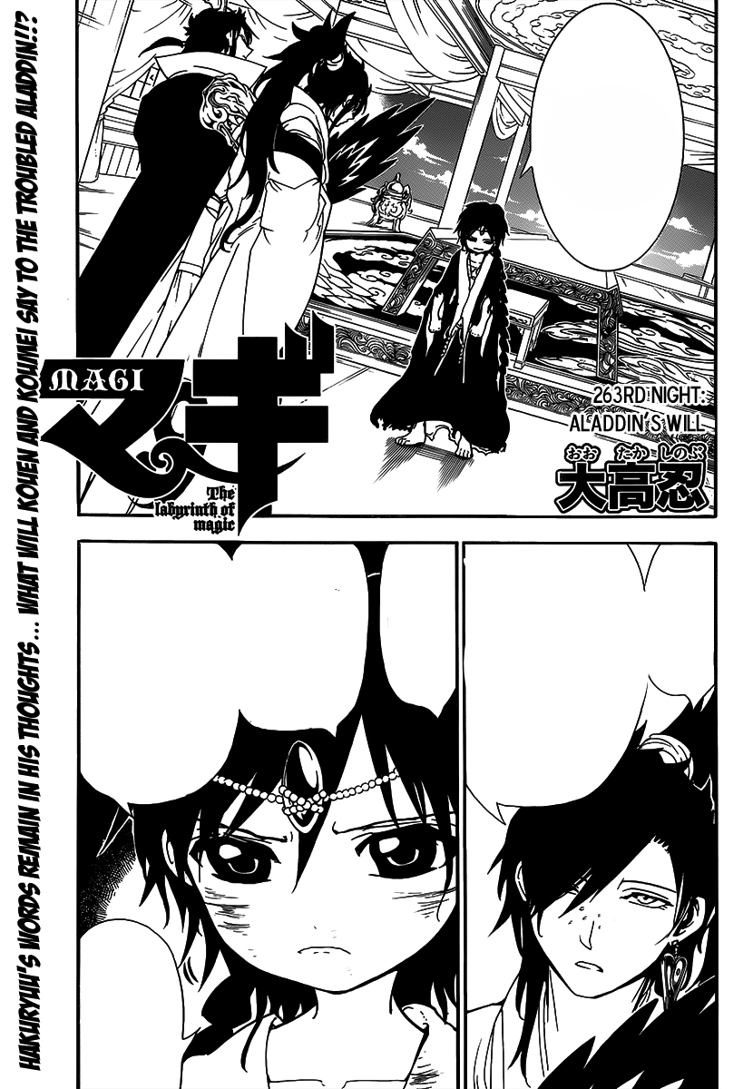 Night 263 | Magi Wiki | Fandom