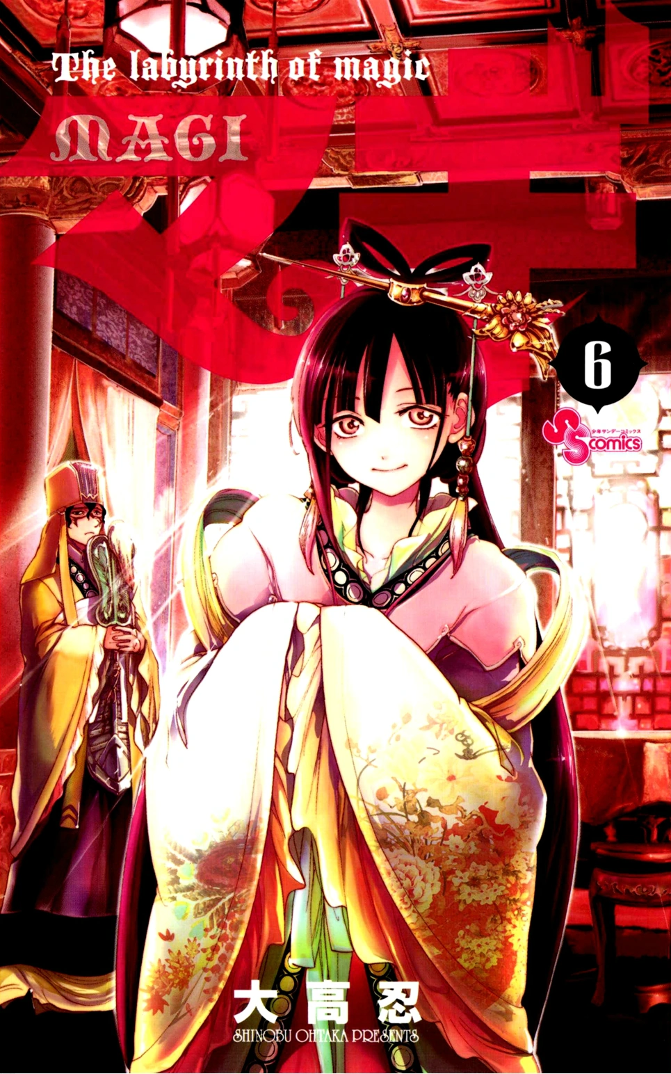 Tom 6 | Magi: The Labyrinth of Magic Wiki | Fandom
