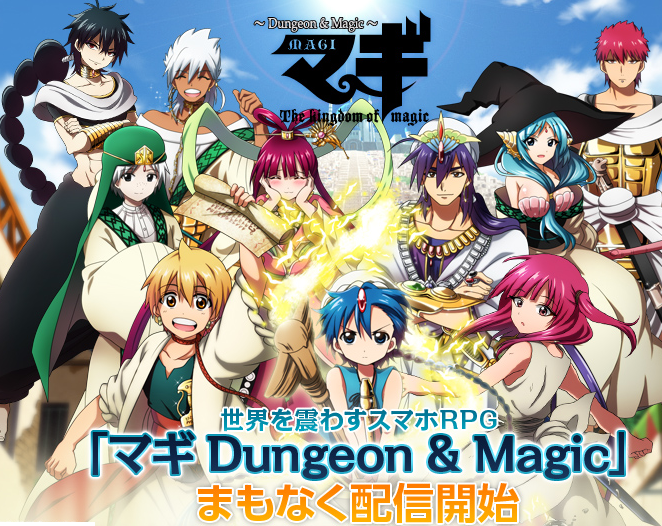 Magi: Dungeon & Magic | Magi Wiki | Fandom