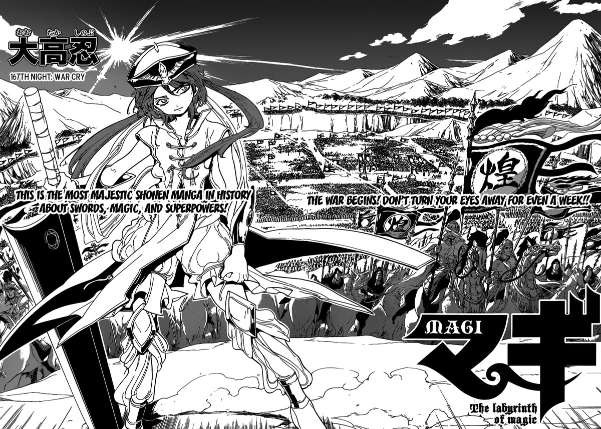 Night 167 | Magi Wiki | Fandom