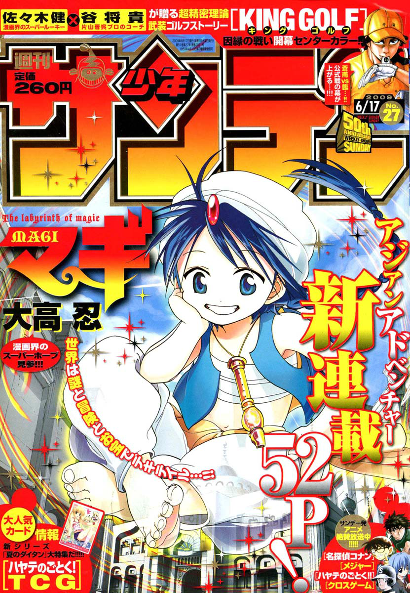 Manga/Image Gallery | Magi Wiki | Fandom
