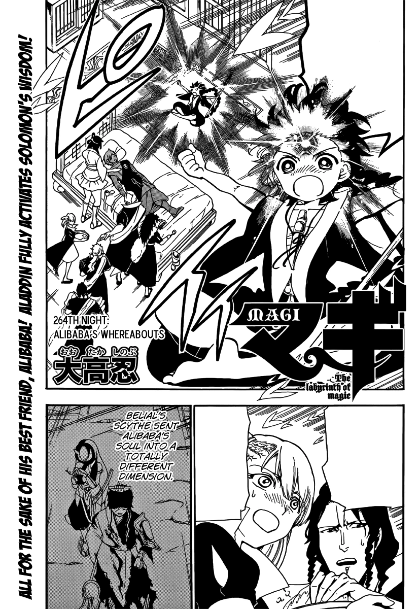 Night 264 | Magi Wiki | Fandom