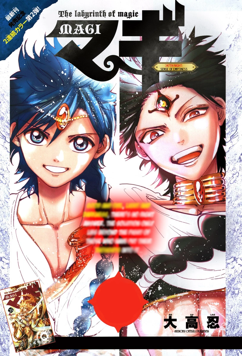 Night 347 | Magi Wiki | Fandom