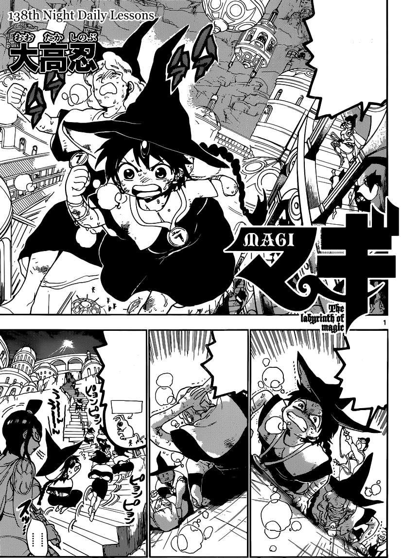 Night 138 | Magi Wiki | Fandom
