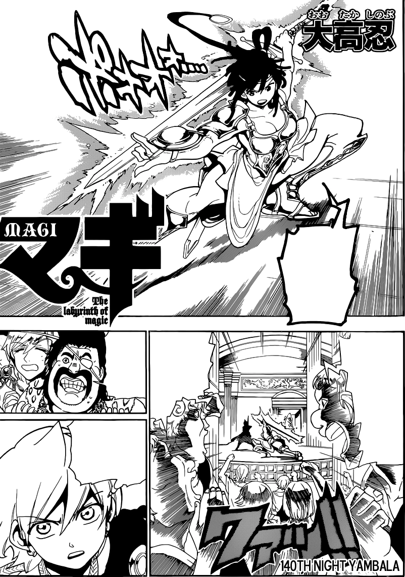 Night 140 | Magi Wiki | Fandom