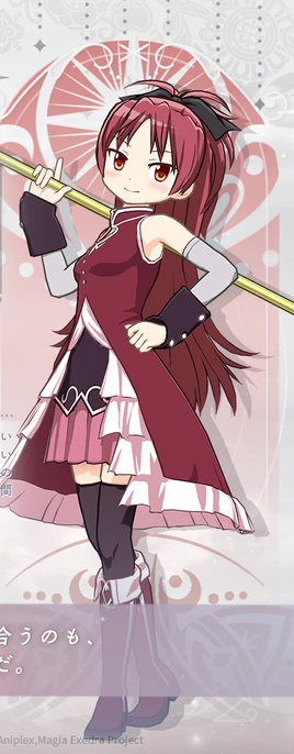 Kyoko Sakura | Magia Exedra Wiki | Fandom