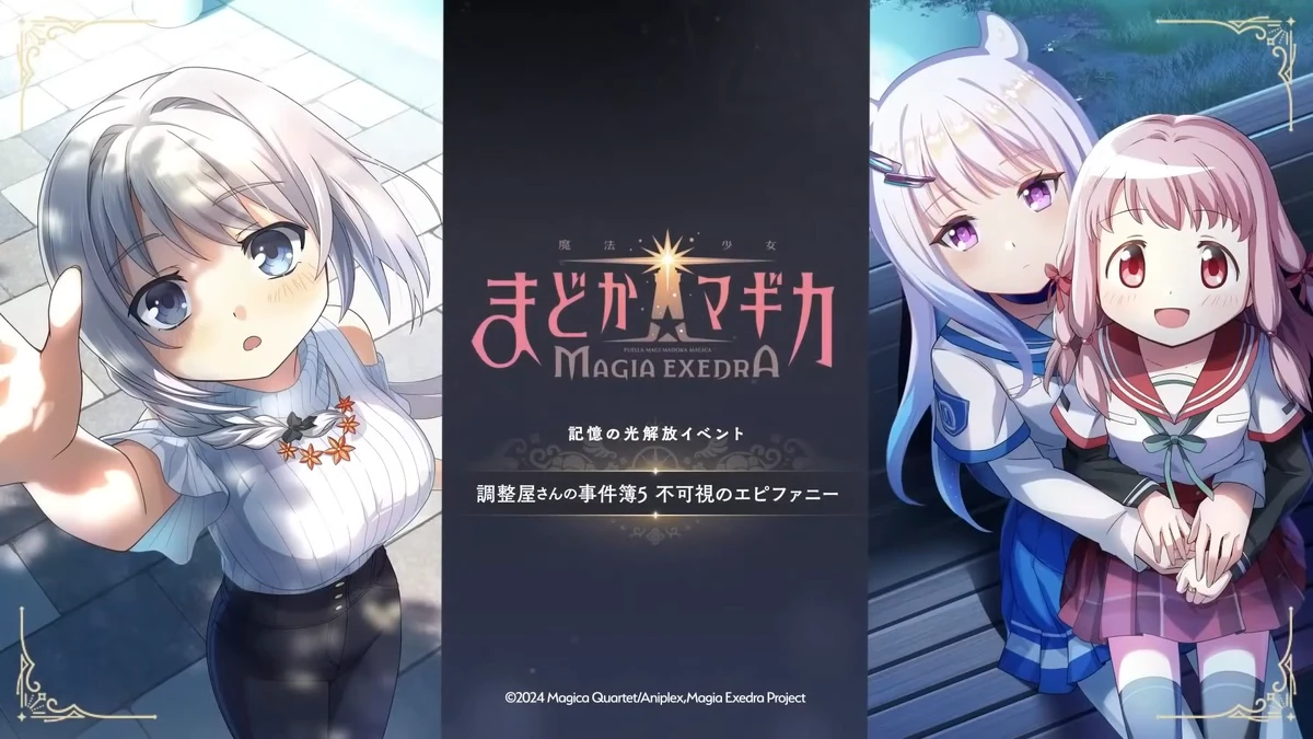 The Case Files of the Coordinator 5: Invisible Epiphany | Magia Exedra Vietnam Wiki | Fandom