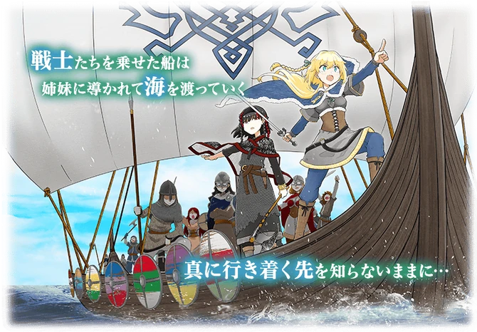 Puella Historia Valkyrie of Vik | Magia Record English Wiki | Fandom