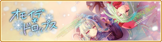 Memory Drops | Magia Record English Wiki | Fandom