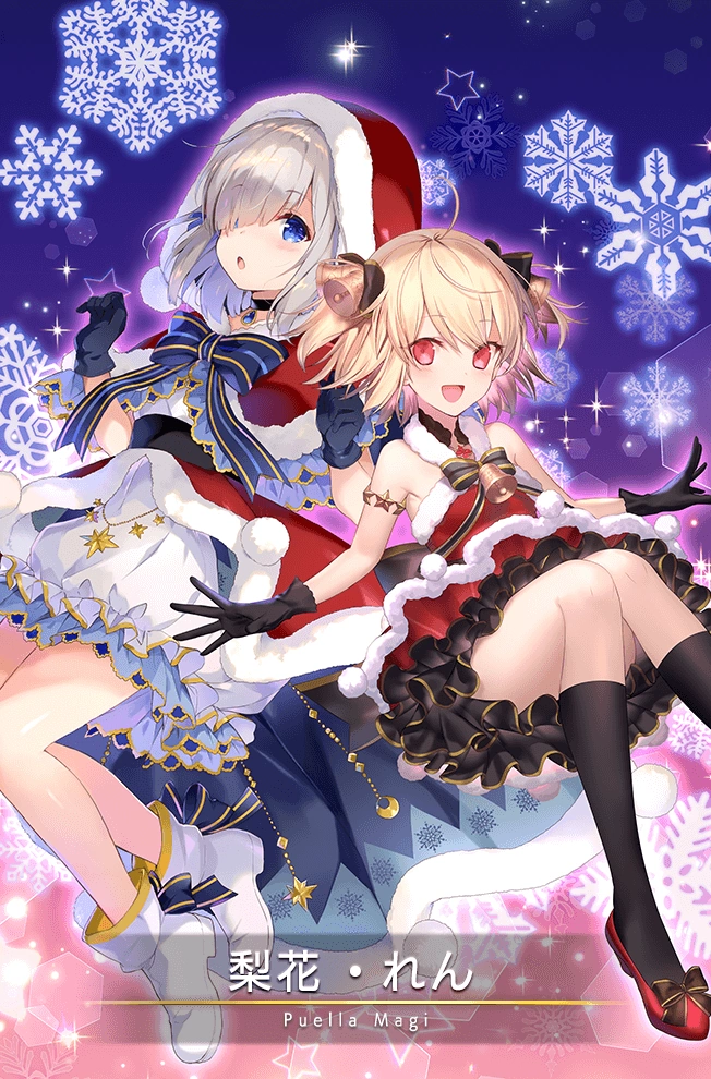 Rika & Ren (Christmas ver.) | Magia Record English Wiki | Fandom