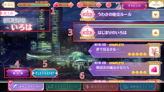 Story | Magia Record English Wiki | Fandom