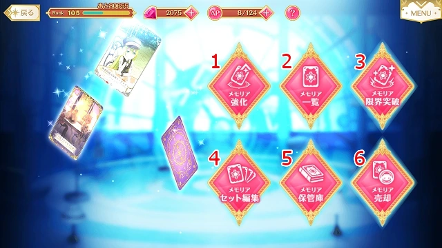 Memoria Menu | Magia Record English Wiki | Fandom