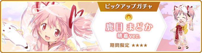 The Haregi Magical Girl Magia Record English Wiki Fandom