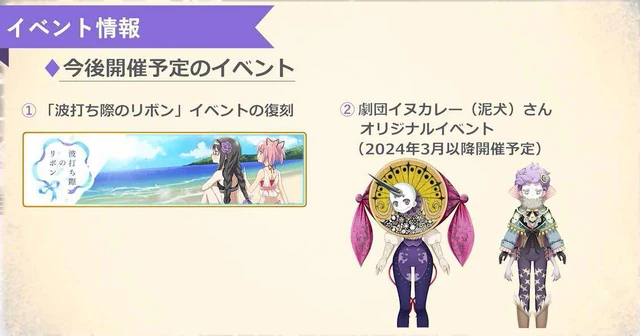 News/20231205 | Magia Record English Wiki | Fandom