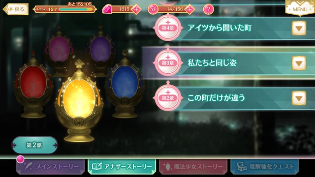Story | Magia Record English Wiki | Fandom