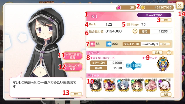 Translated Game Screens | Magia Record English Wiki | Fandom