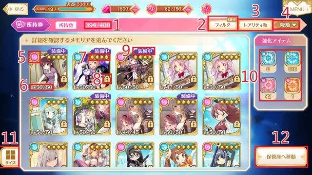 Memoria Menu | Magia Record English Wiki | Fandom