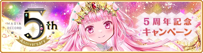 JP Events | Magia Record English Wiki | Fandom