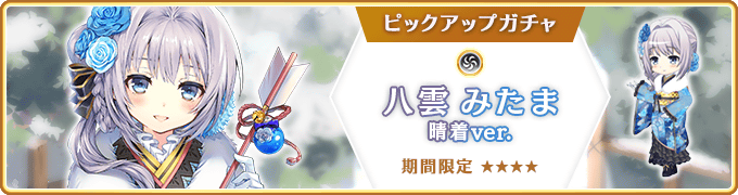 The Haregi Chouseiya San Pickup Gacha Magia Record English Wiki Fandom